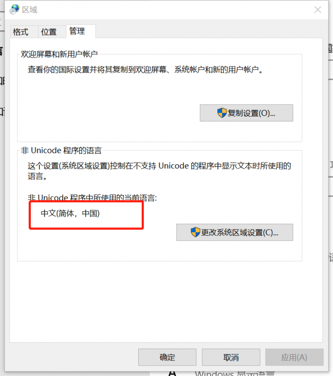 Windows出现“NSIS Error: Error Launching Installer”错误 - tlanyan