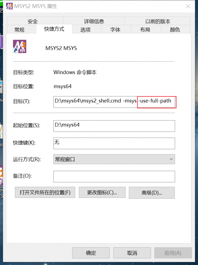 切换到MSYS2 - tlanyan