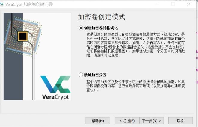 开源磁盘加密软件VeraCrypt教程 - tlanyan