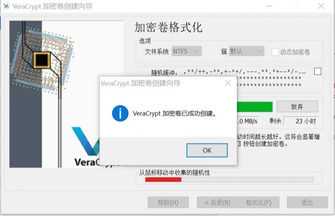 开源磁盘加密软件VeraCrypt教程 - tlanyan