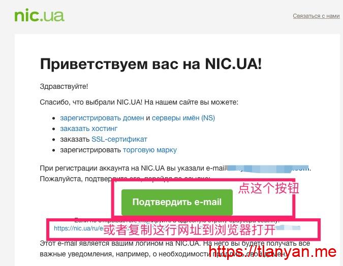 免费二级域名pp.ua申请教程 - tlanyan