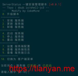服务器探针、云监控程序ServerStatus-Hotaru安装配置教程 - tlanyan