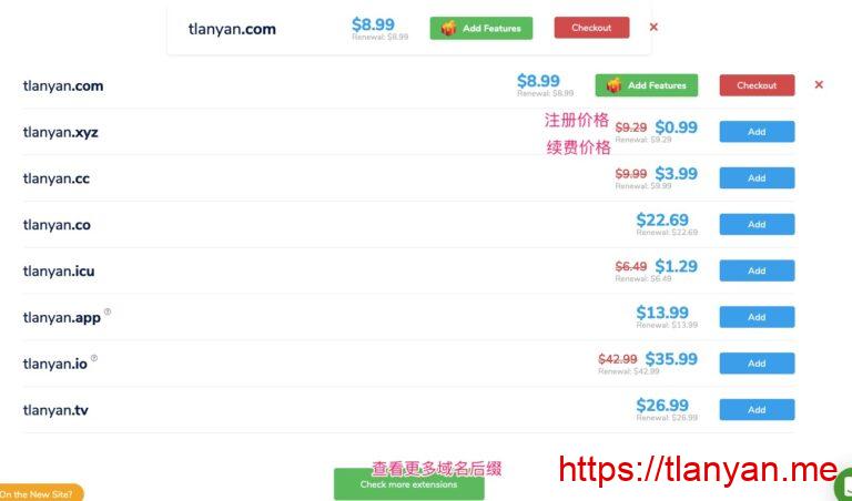 Namesilo域名注册和使用教程 - tlanyan