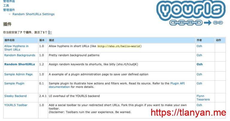 使用YOURLS搭建自己的短网址服务 - tlanyan