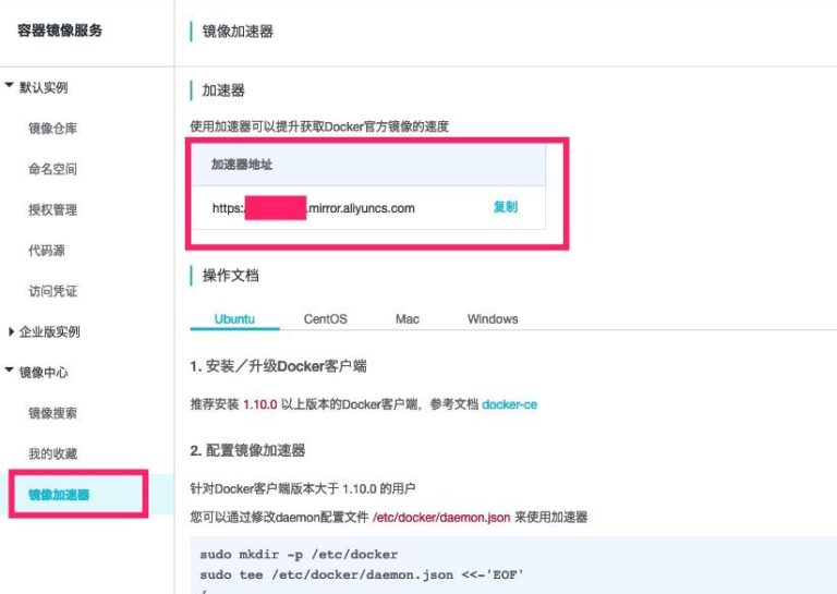 Docker国内镜像加速无效的解决办法 Tlanyan